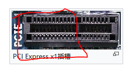 PCI-E的针脚定义的简单讲解 - 哔哩哔哩