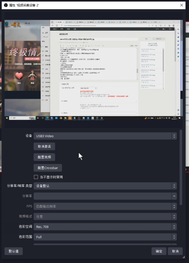 【NDI5/采集卡】双主机推流,高码率高刷推流使用方案 - 哔哩哔哩