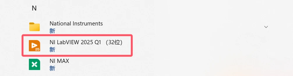 LabVIEW2025中文版软件安装包、工具包、安装教程下载 - 哔哩哔哩