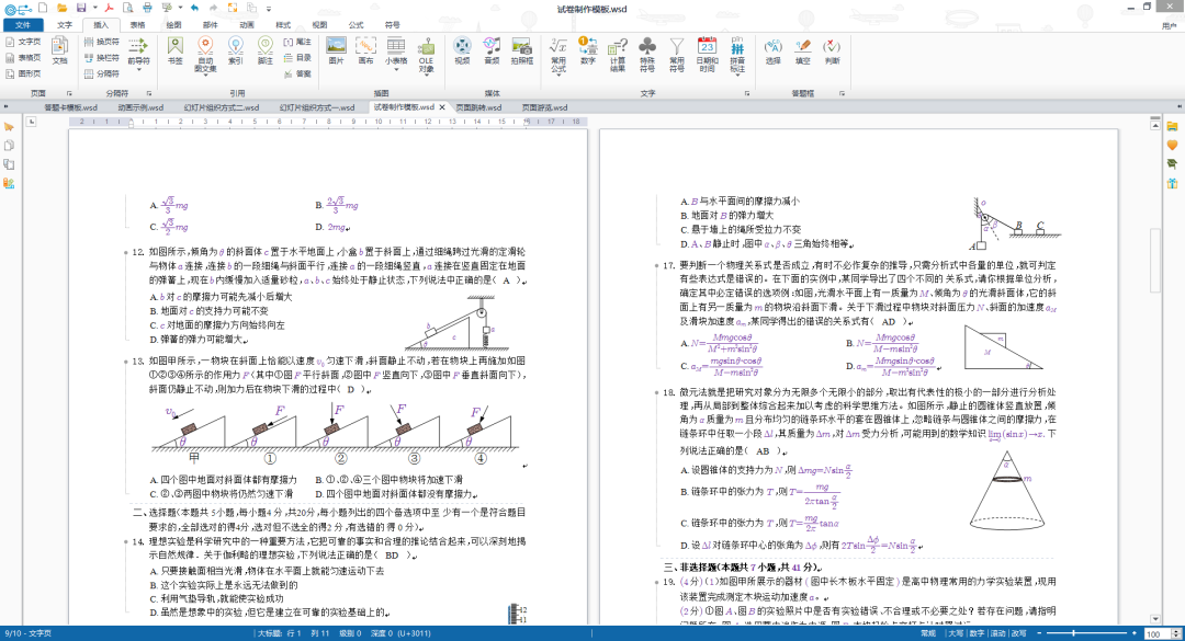EduEditer——办公、学习必备，惊艳的国产软件！ - 哔哩哔哩