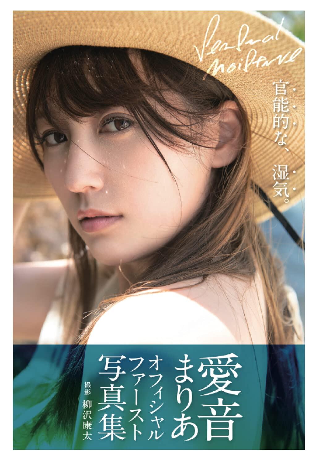 爱音玛利亚 愛音まりあ AiNe Maria [优百科#9] - 哔哩哔哩