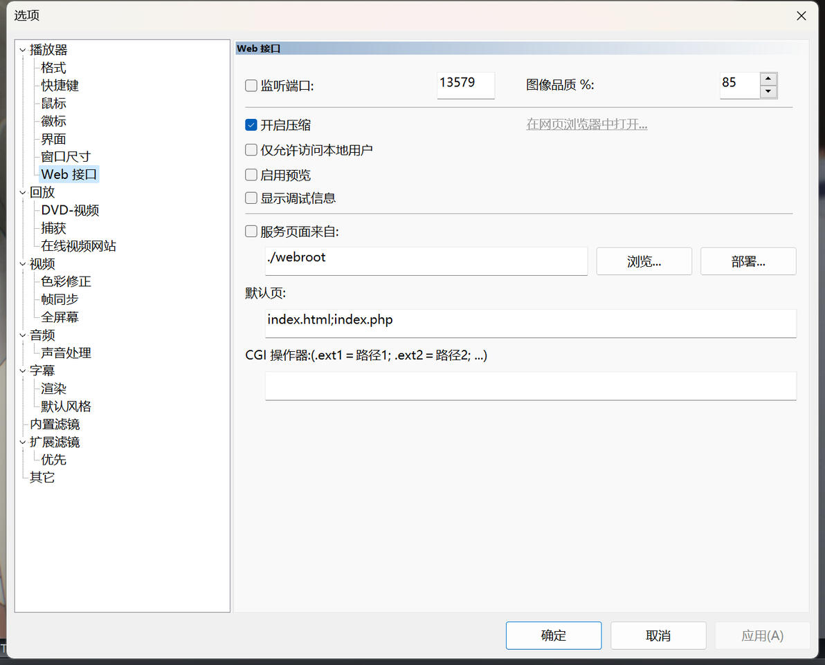 MPC-BE调教留档 - 哔哩哔哩