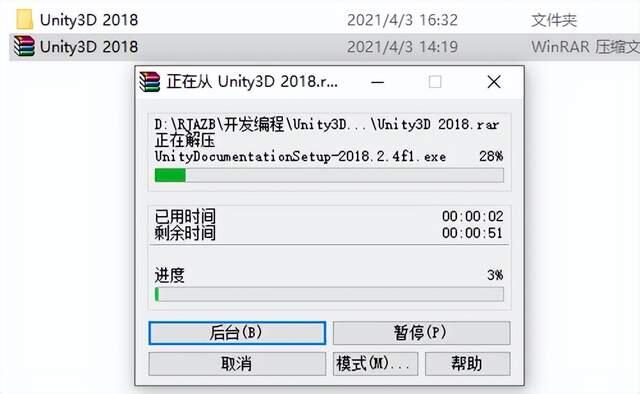 Unity3D 2018软件安装包下载及安装教程 - 哔哩哔哩