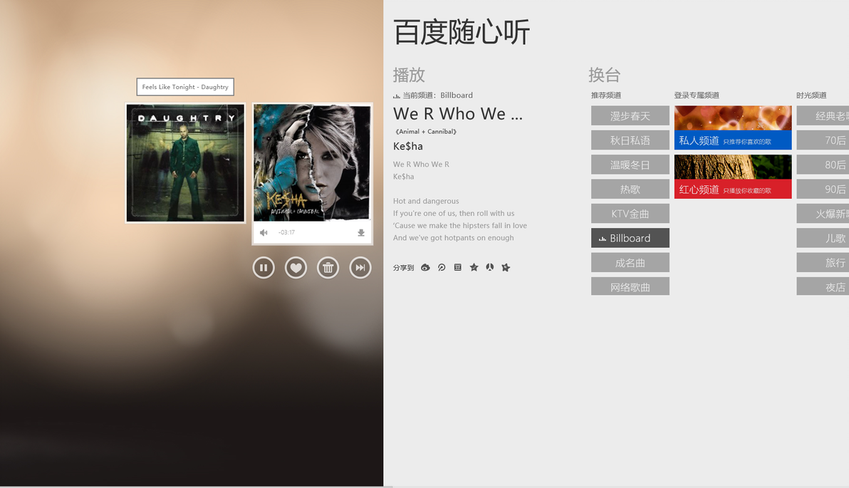 软件 | 几款简单漂亮的WIN10 UWP 音乐播放器推荐 - 哔哩哔哩