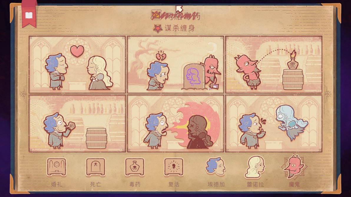 Storyteller全成就攻略 - 哔哩哔哩