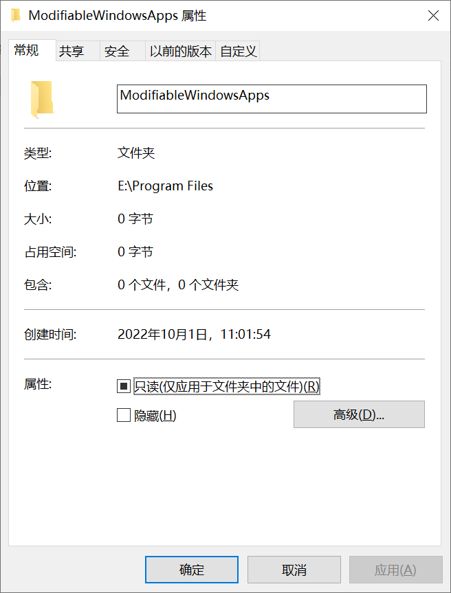 系统自动创建ModifiableWindowsApps等空文件夹删除解决方法 - 哔哩哔哩