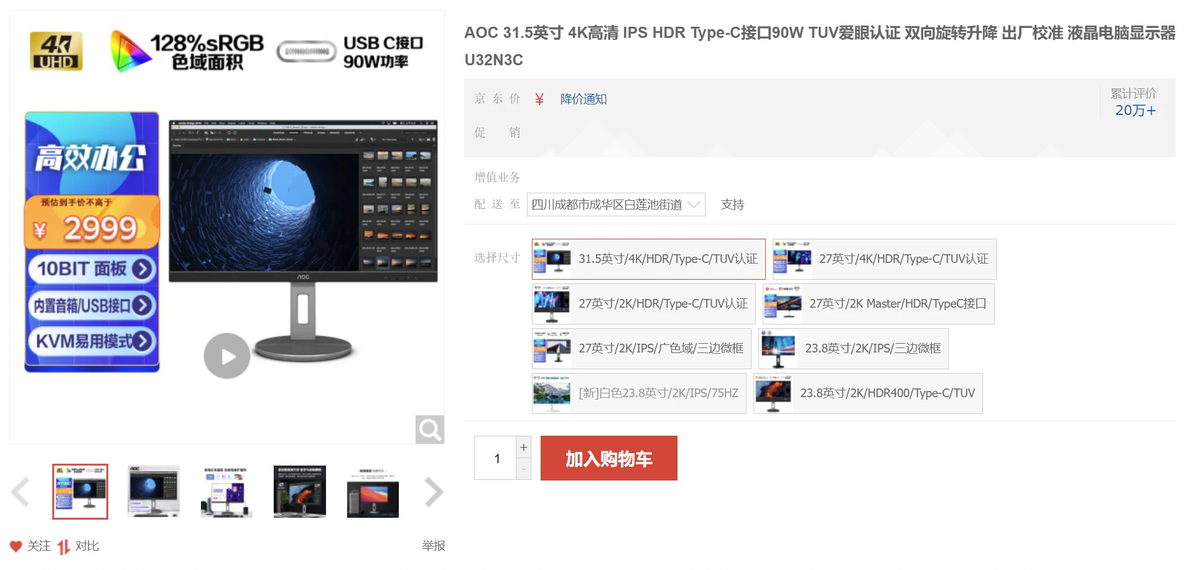 AOC U32N3C（U32N3G6R3B）31.5寸4K显示器校色文件分享（.icc/icm） - 哔哩哔哩