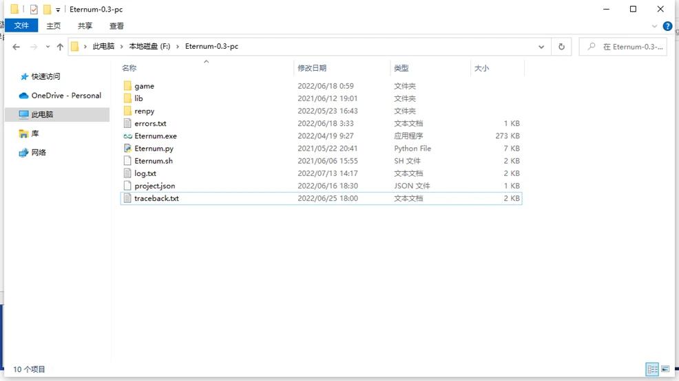 大概是我目前见过最好的Renpy游戏翻译教程V2.0 - 哔哩哔哩