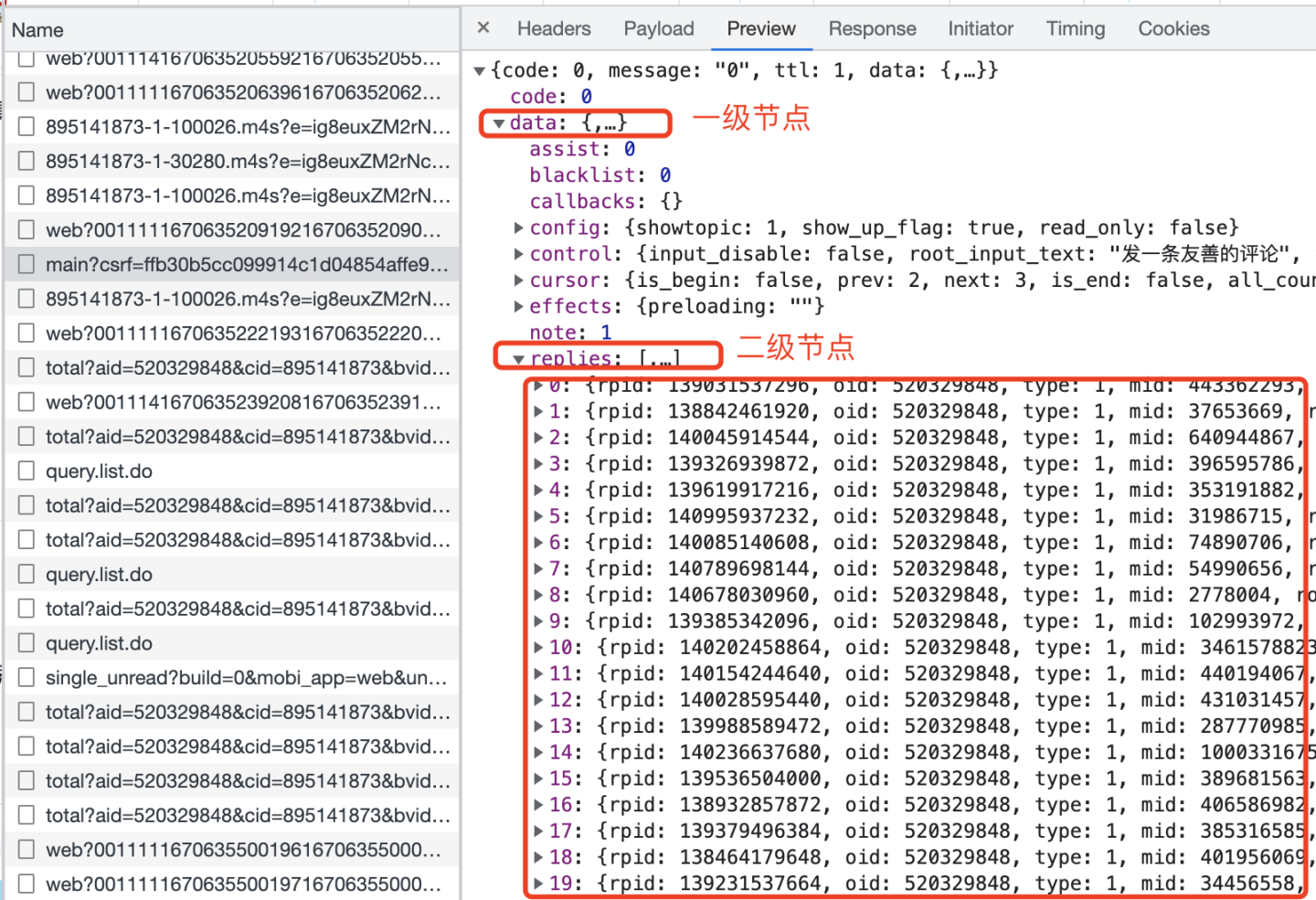 【b站评论爬虫】用python爬取上千条哔哩哔哩评论 哔哩哔哩