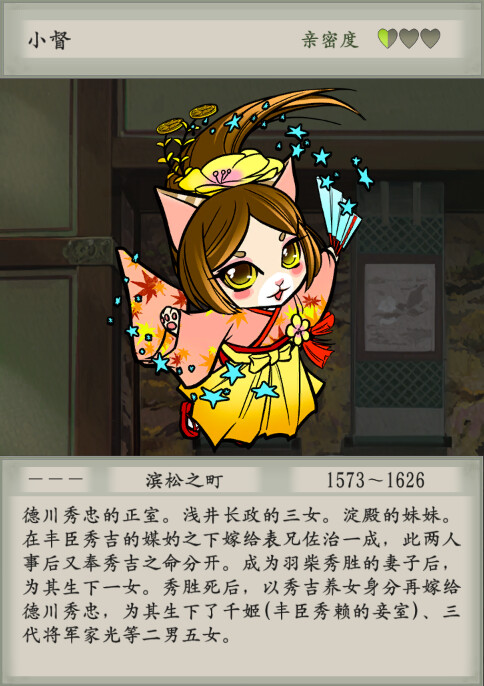 太阁立志传5DX-战国婚介指南（附花嫁图鉴，多图流量警告） - 哔哩哔哩