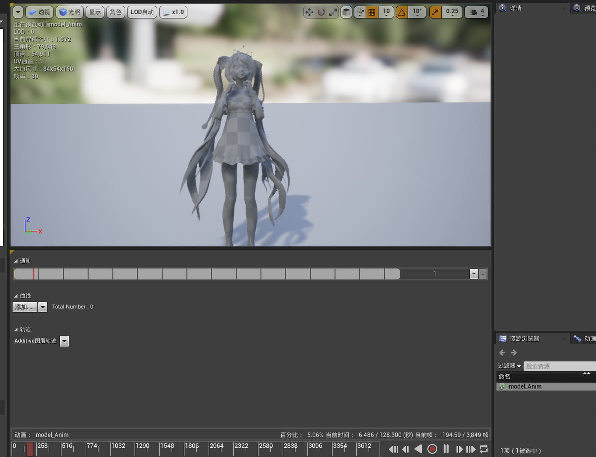 在UE4中完美导入MMD的动作，表情；基本导入镜头，材质---最详细教程（1） - 哔哩哔哩