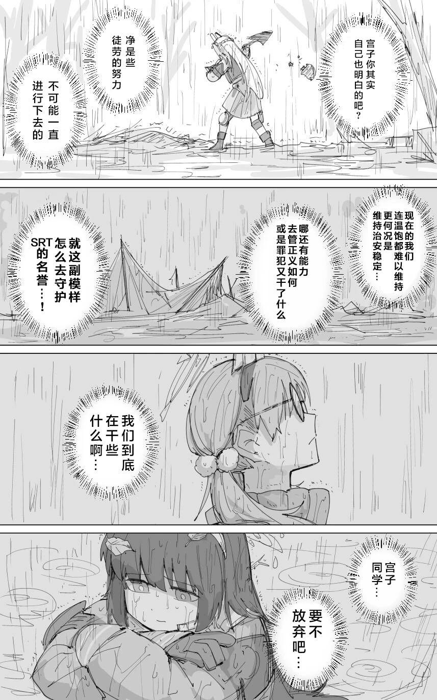 主线剧情vol4【像你这样的大人,我们最讨厌了】 哔哩哔哩