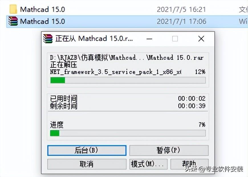 Mathcad 15.0软件安装包下载及安装教程 - 哔哩哔哩