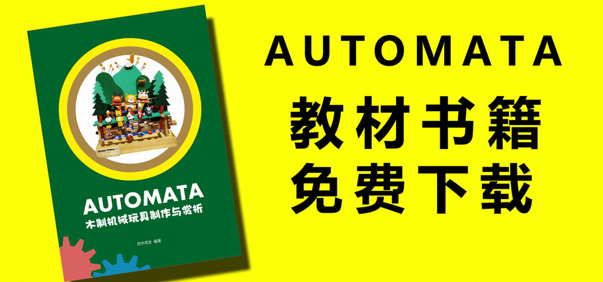 automata学习书籍、教程免费分享下载 - 哔哩哔哩