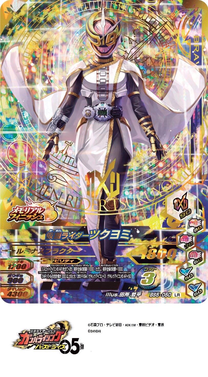 日本假面骑士街机卡类别科普 - 哔哩哔哩