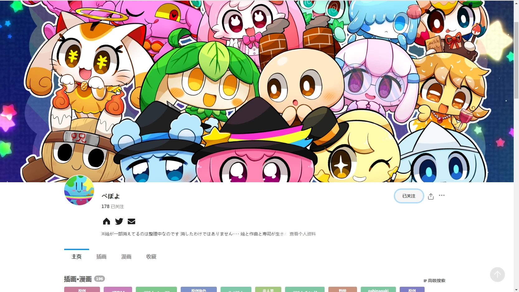 【ぺぽよ_PEPOYO】ppy在pixiv的作品合集【1】 - 哔哩哔哩