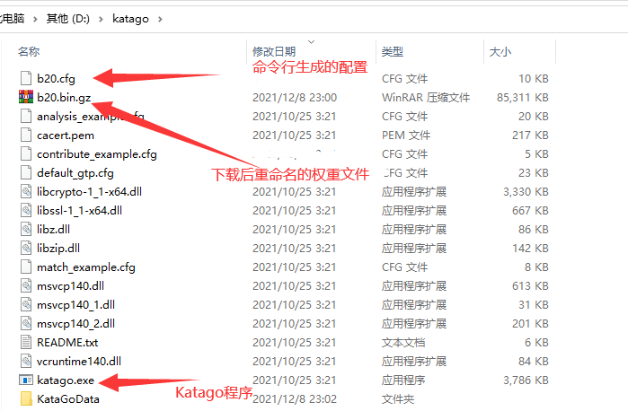 围棋AI软件katrain 和katago的整合安装 - 哔哩哔哩