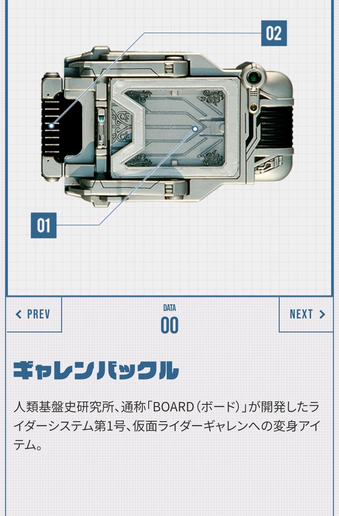 假面骑士Garren设定 - 哔哩哔哩