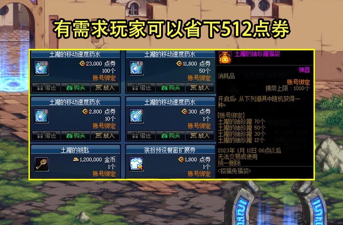 DNF：23年首个骗氪活动曝光！8大福袋开售，兔子装扮成本太高 - 哔哩哔哩