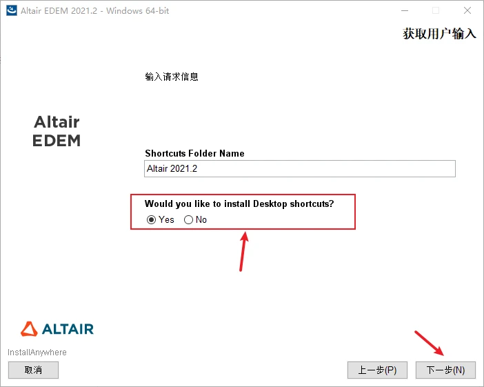 EDEM 2021.2 安装教程 - 哔哩哔哩