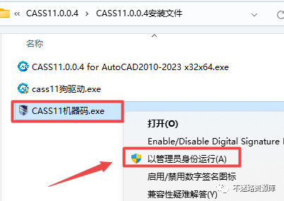 【实用软件】南方CASS 11.0.0.4(支持CAD2010~2023)安装教程 - 哔哩哔哩