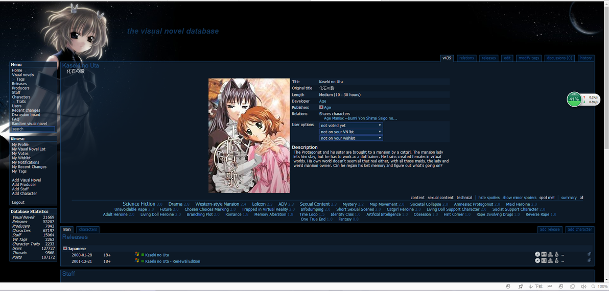 galgame相关网站介绍01：常用网站篇01：vndb（介绍+Visual Novel行使用方法等） - 哔哩哔哩