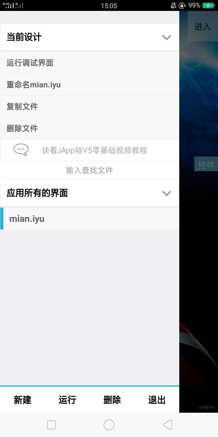 [IAPP 0基础教程-第一期]:什么是IAPP＋布局(Ⅰ)＋iapp防报毒 - 哔哩哔哩
