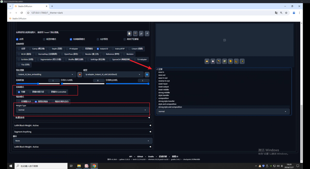 ControlNet风格迁移类控制（下）：Instant-ID|Revision|Reference|Shuffle - 哔哩哔哩