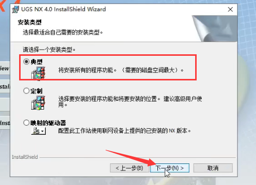 UGNX4.0安装教程+安装包下载 - 哔哩哔哩