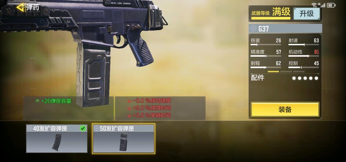 【CODM武器攻略及配件分享】G37篇 - 哔哩哔哩