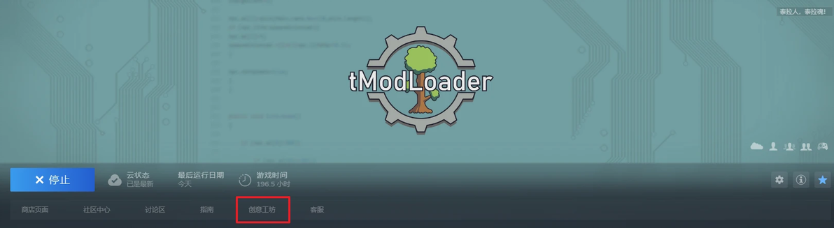 在Linux上搭建tModLoader服务器 - 哔哩哔哩