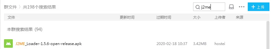 JAVA模拟器J2meLoader常见问题 - 哔哩哔哩