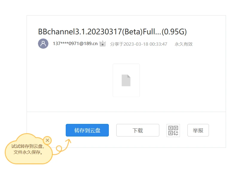 【BBchannel】真·0门槛 从解压缩开始的脚本使用教程 适用于pc端模拟器 - 哔哩哔哩