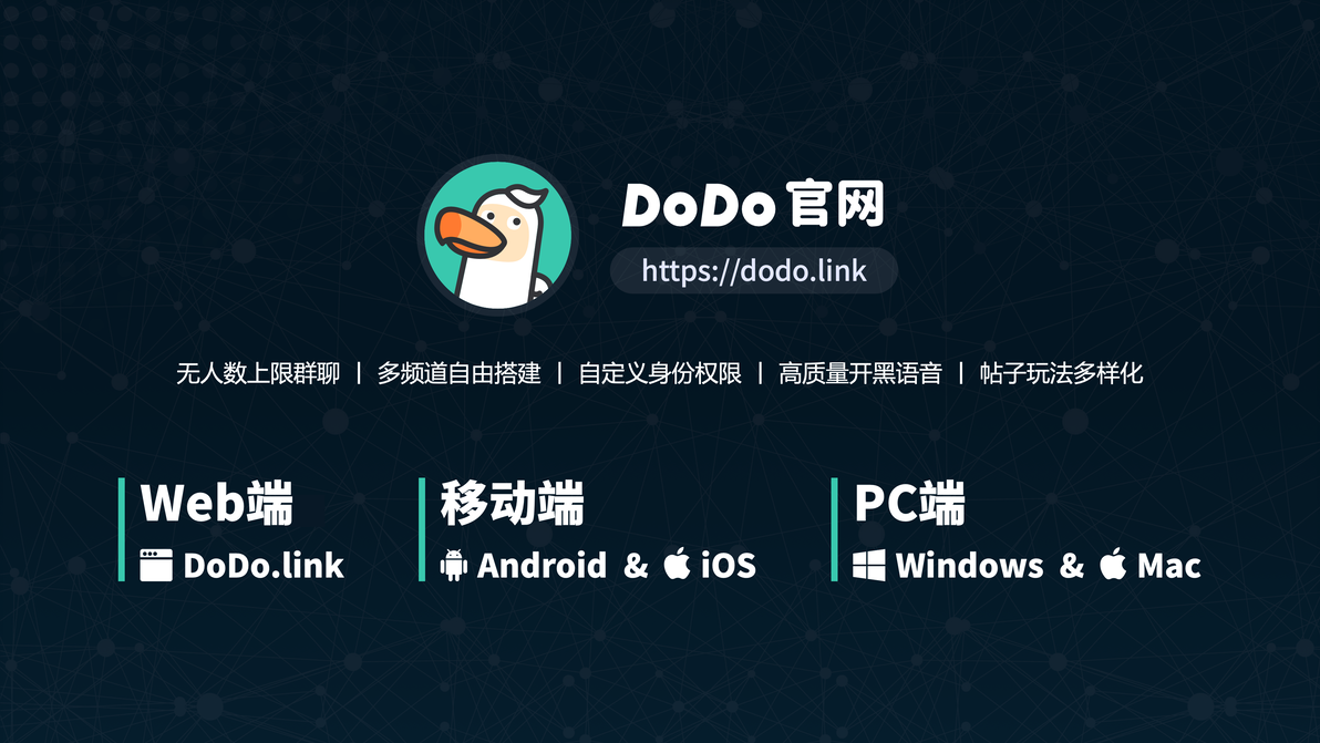 DoDo，新一代的游戏语音社区 - 哔哩哔哩
