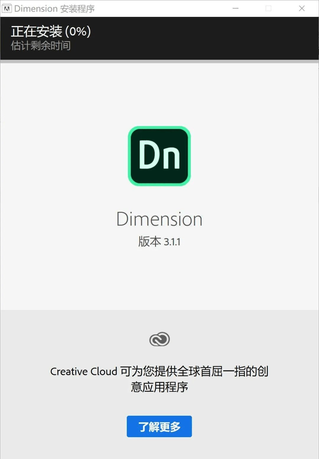 Adobe Dn 2020版本软件下载及安装教程（含DN全版本软件安装包） - 哔哩哔哩