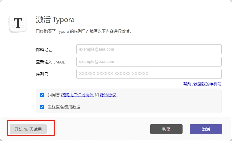 [2024最新]Typora破解激活最新不报毒教程（含win+mac） - 哔哩哔哩