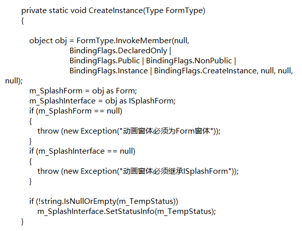 【必学技能】Winform下Splash启动画面制作 - 哔哩哔哩