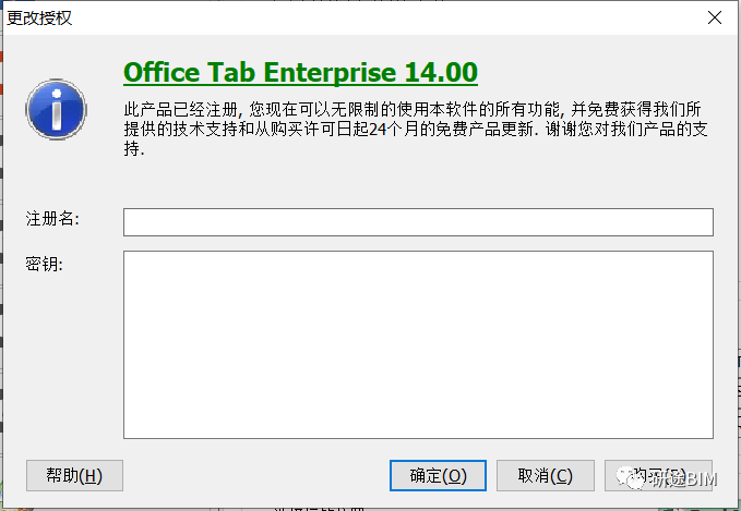 Office Tab-Office多标签扩展插件(像使用浏览器一样来使用Office) - 哔哩哔哩