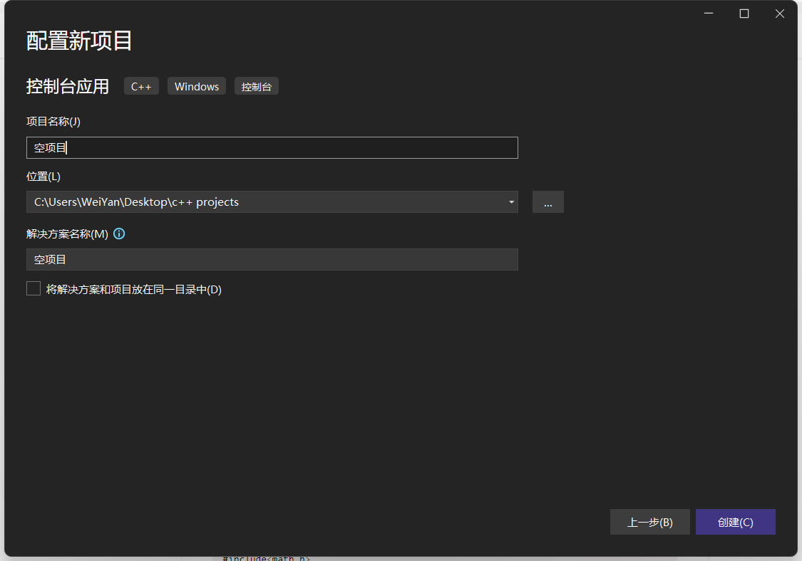 C语言爱心代码easyx版（visual studio）。也有ege（dvc++）和注释版本的代码在我动态 - 哔哩哔哩