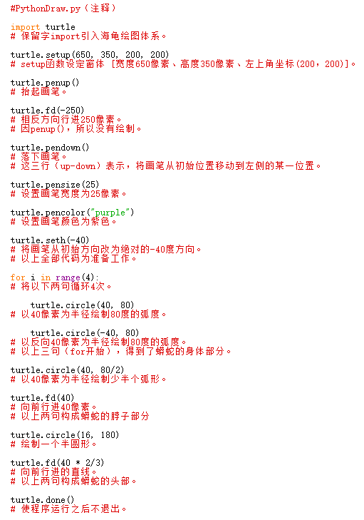Python画图程序设计方法【自学笔记】python语言程序设计(第2章 Python基本图形绘制) Csdn博客