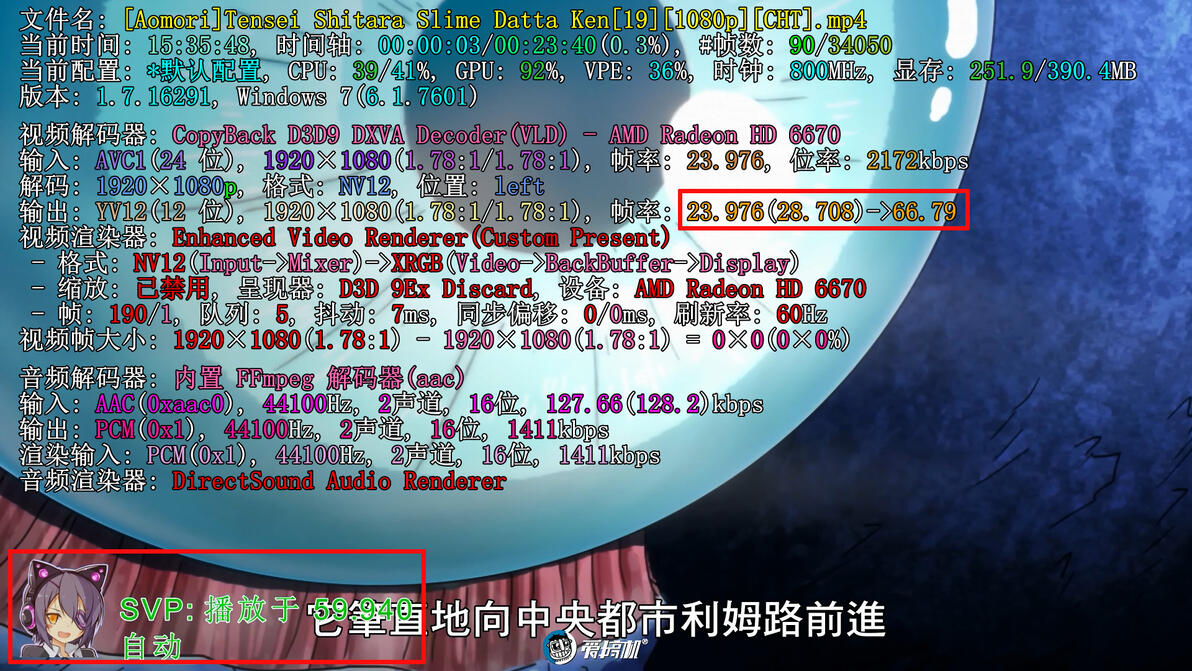 享受60FPS补番的乐趣—SVP4软件安装使用教程 - 哔哩哔哩