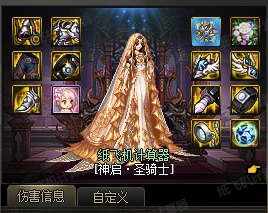 DNF3.21自定义改版输出奶装备搭配（偏向百搭流） - 哔哩哔哩