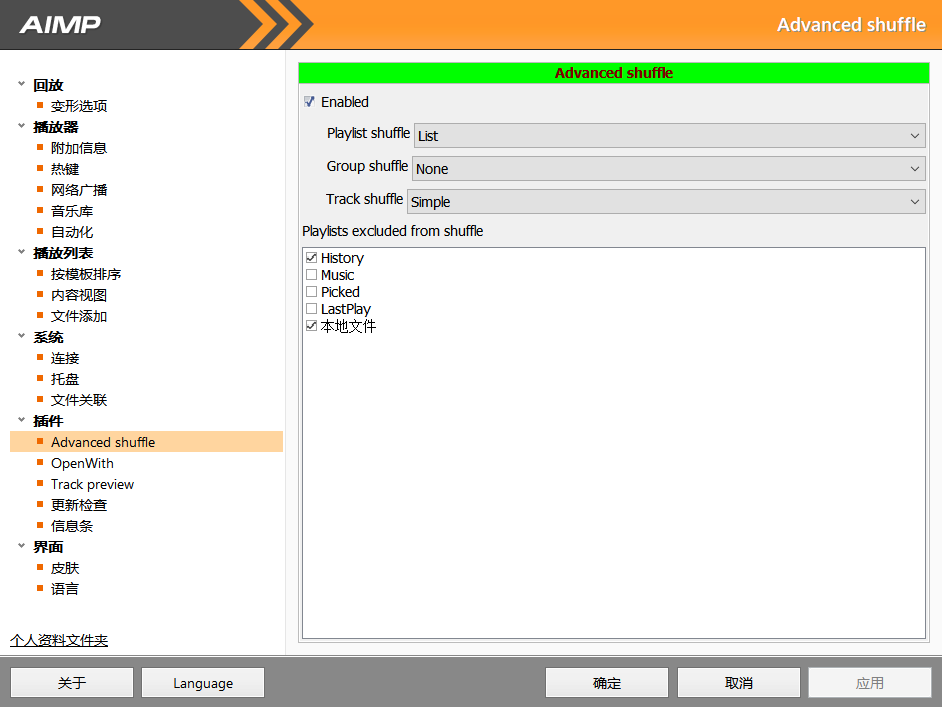以AIMP为例，分享一下我的音乐管理经验 - 哔哩哔哩