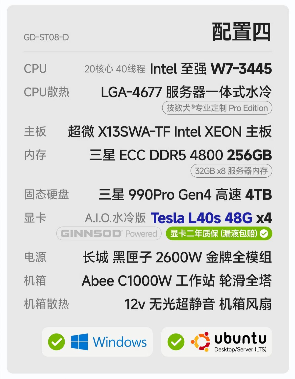 Tesla L40 48GBx4 192GB大显存AIGC本地深度学习服务器 - 哔哩哔哩