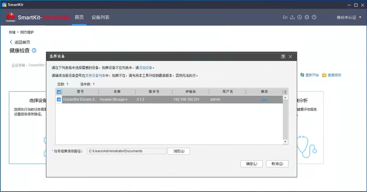 [SmartKit]使用 - 哔哩哔哩