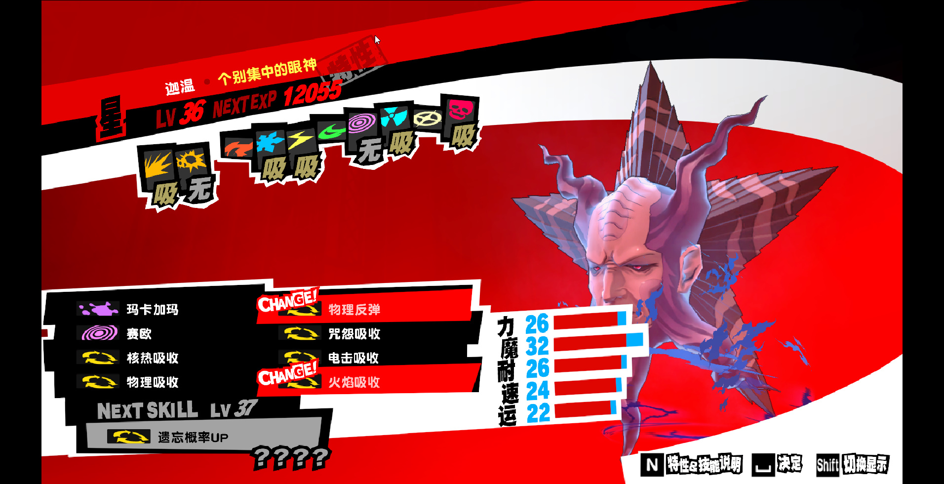 P5R前期获得吸收/反弹技能的方法 - 哔哩哔哩