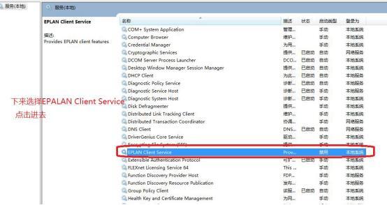 EPLAN Windows 10系统安装 - 哔哩哔哩