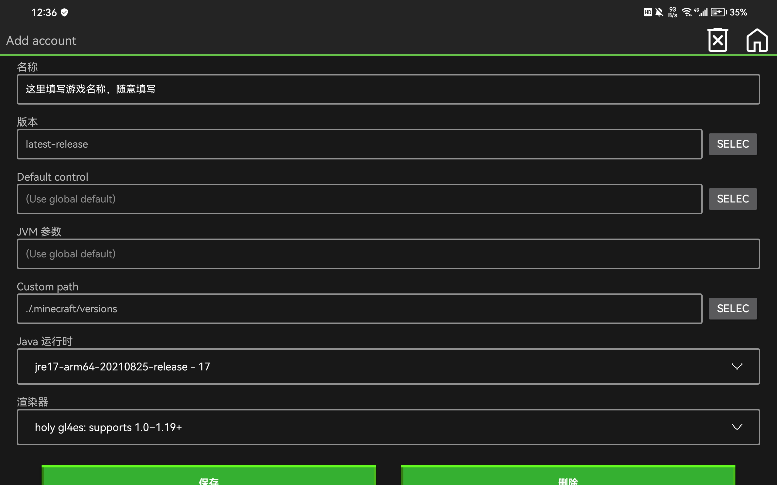 PojavLauncher 安卓全 MC 版本使用手册 - 哔哩哔哩