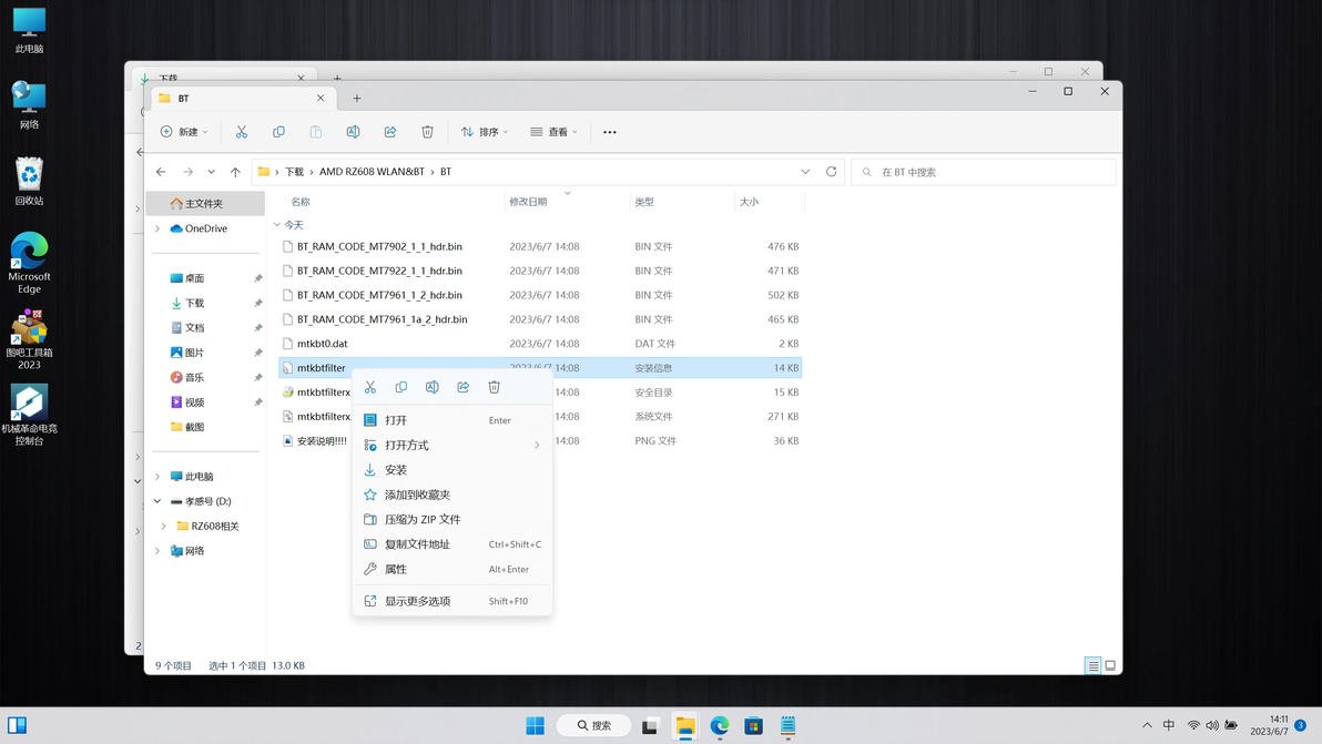 机械革命锐龙机型RZ608网卡驱动下载及安装详解 - 哔哩哔哩