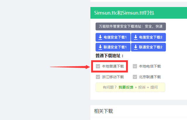 电脑记事本乱码怎么恢复正常？3步优化快速修复 - 哔哩哔哩